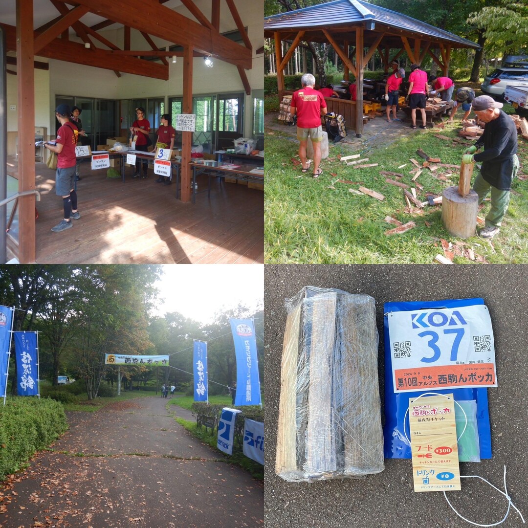 西駒んボッカ大会 BBQ🍖前夜祭 明日... / ken-3さんのモーメント | YAMAP / ヤマップ