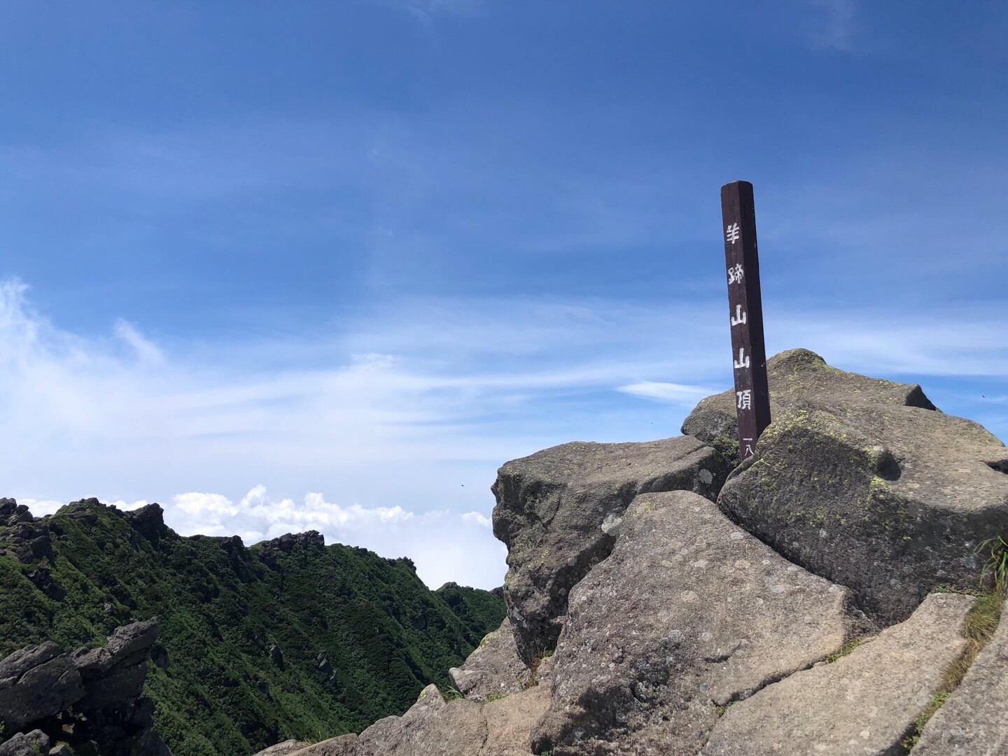 羊蹄山 / katuraさんの羊蹄山（蝦夷富士）の活動データ | YAMAP / ヤマップ