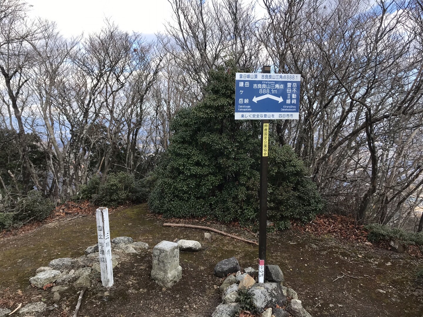 雲母峰 マイナールート / Joy Rさんの御在所岳（御在所山）・雨乞岳の活動日記 | YAMAP / ヤマップ