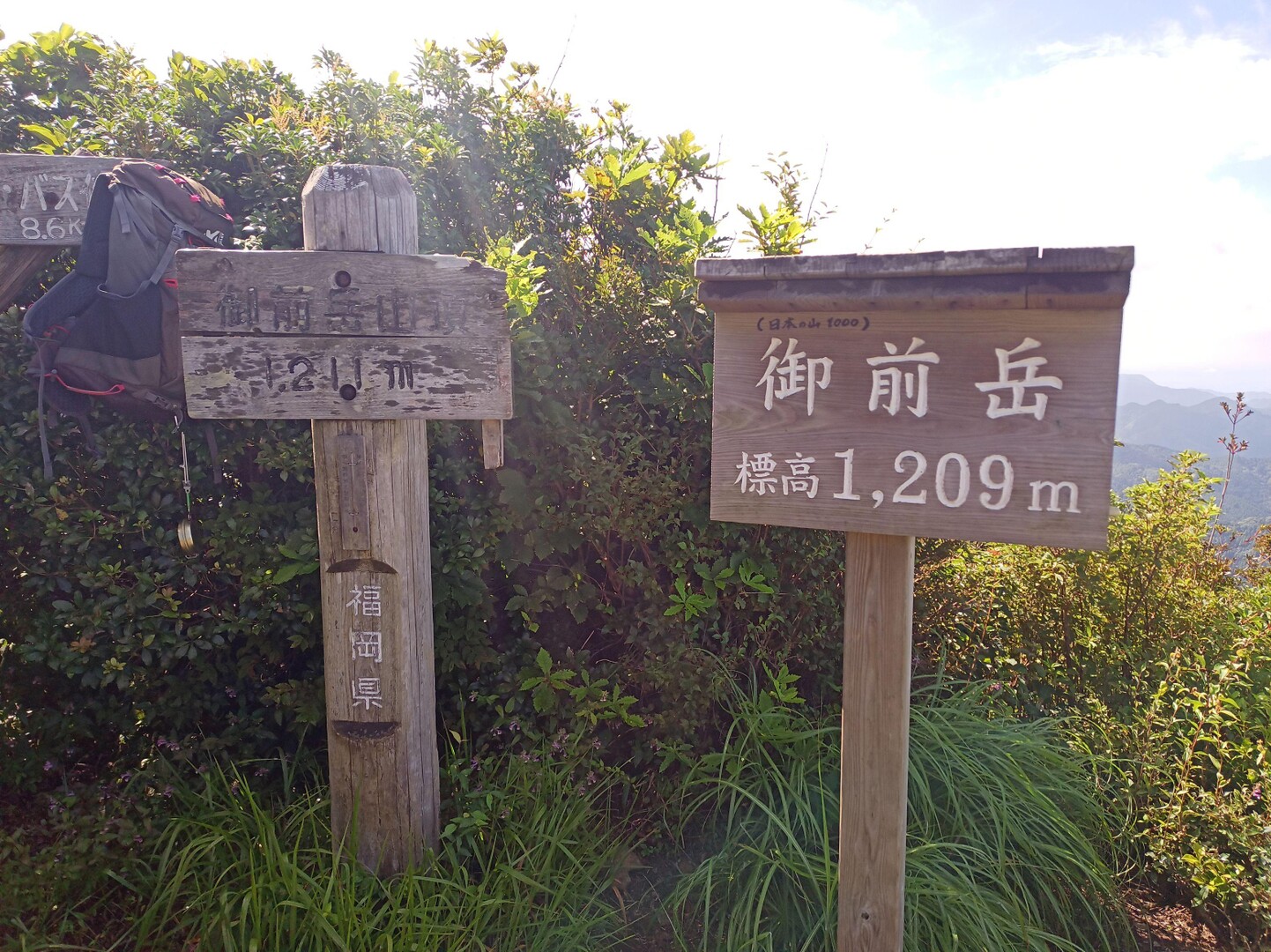 御前岳 / toshil-_-lさんの釈迦岳・御前岳の活動データ | YAMAP / ヤマップ