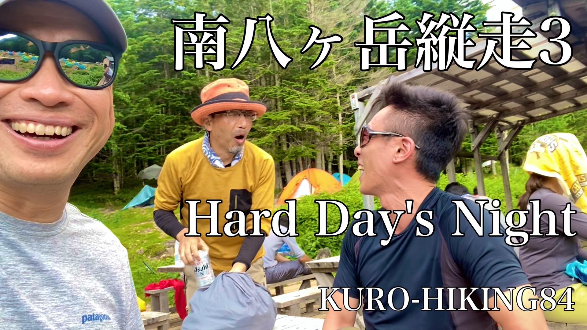 南八ヶ岳縦走ここに完結( Д ) ｶｯ... / KUROCHANGさんのモーメント | YAMAP / ヤマップ