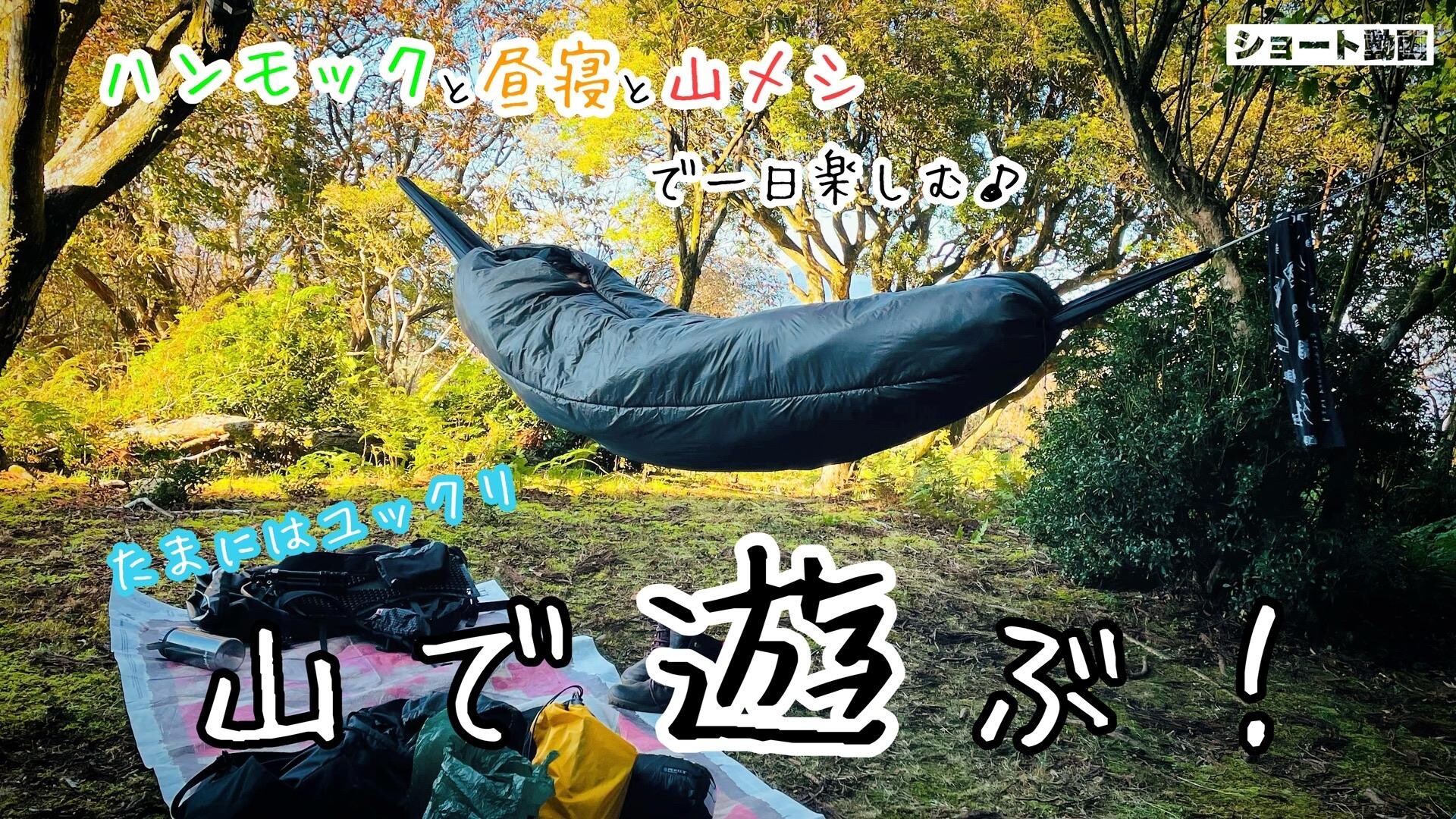 経ヶ峰／ハンモックHIKE YouTub... / nariさんのモーメント | YAMAP / ヤマップ