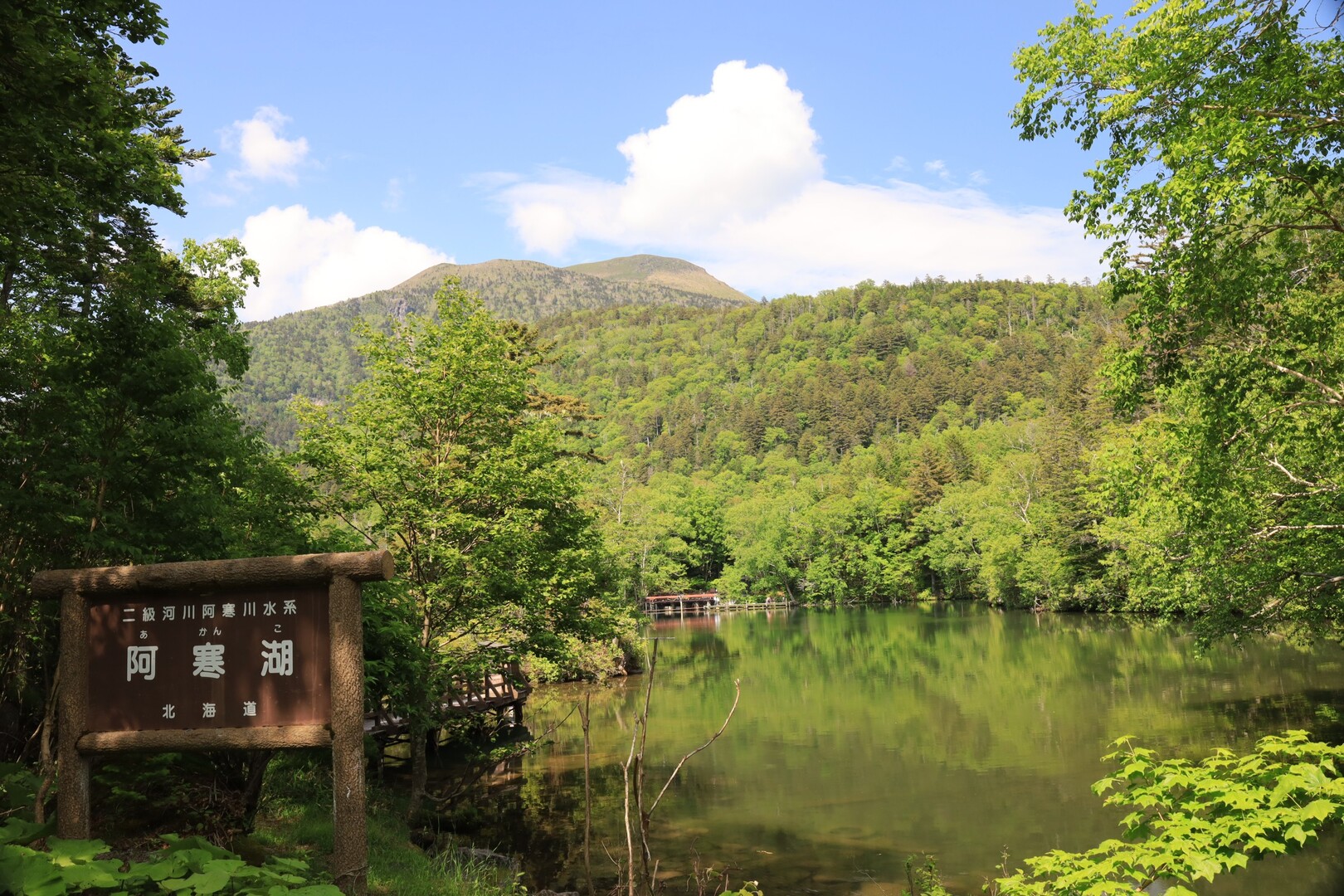雄阿寒岳 過酷な山開き（笑） / かずたOKTさんの雄阿寒岳の活動データ | YAMAP / ヤマップ