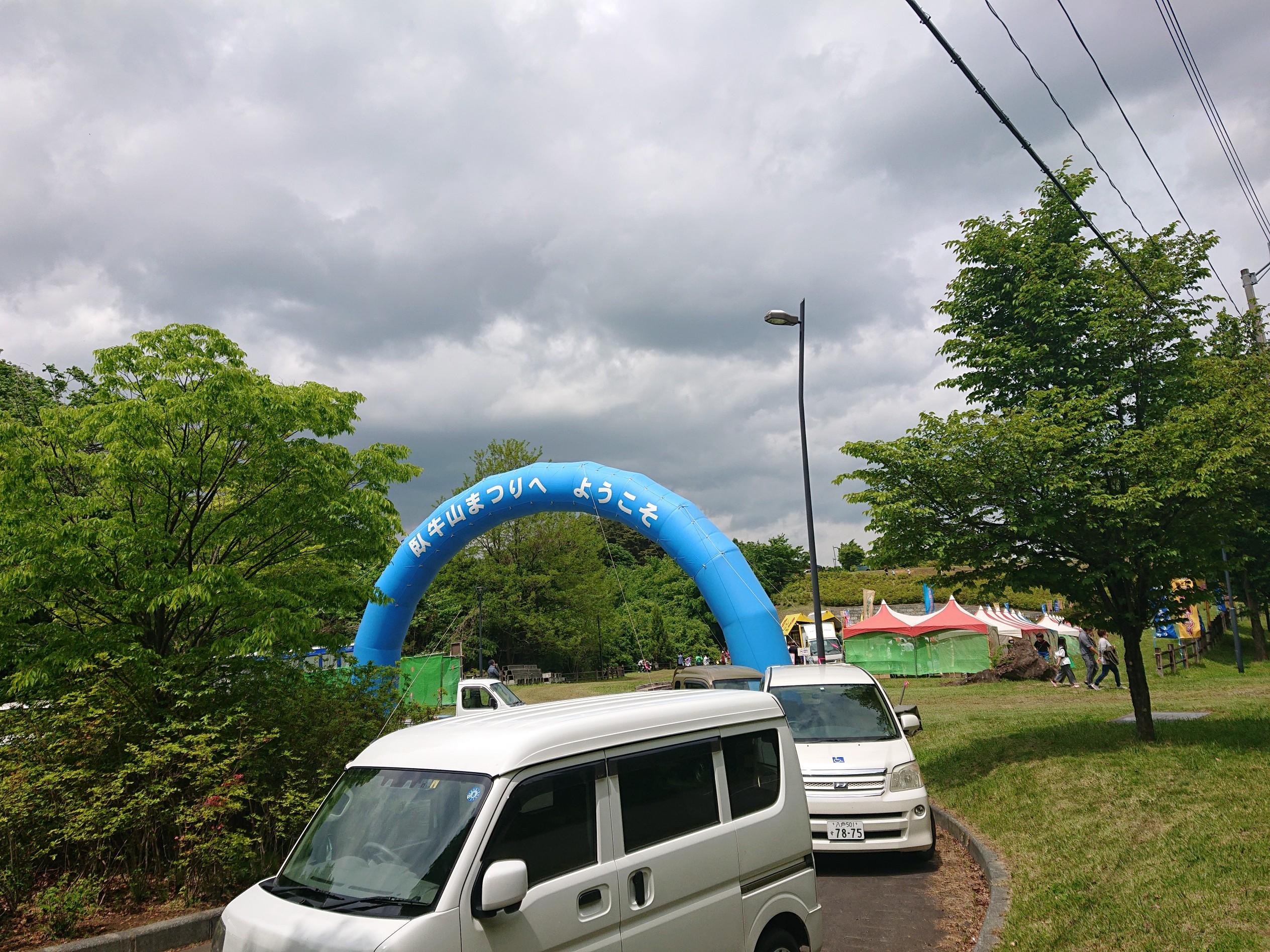 臥牛山祭りに行って来ました。 http... / シャロンパさんのモーメント | YAMAP / ヤマップ