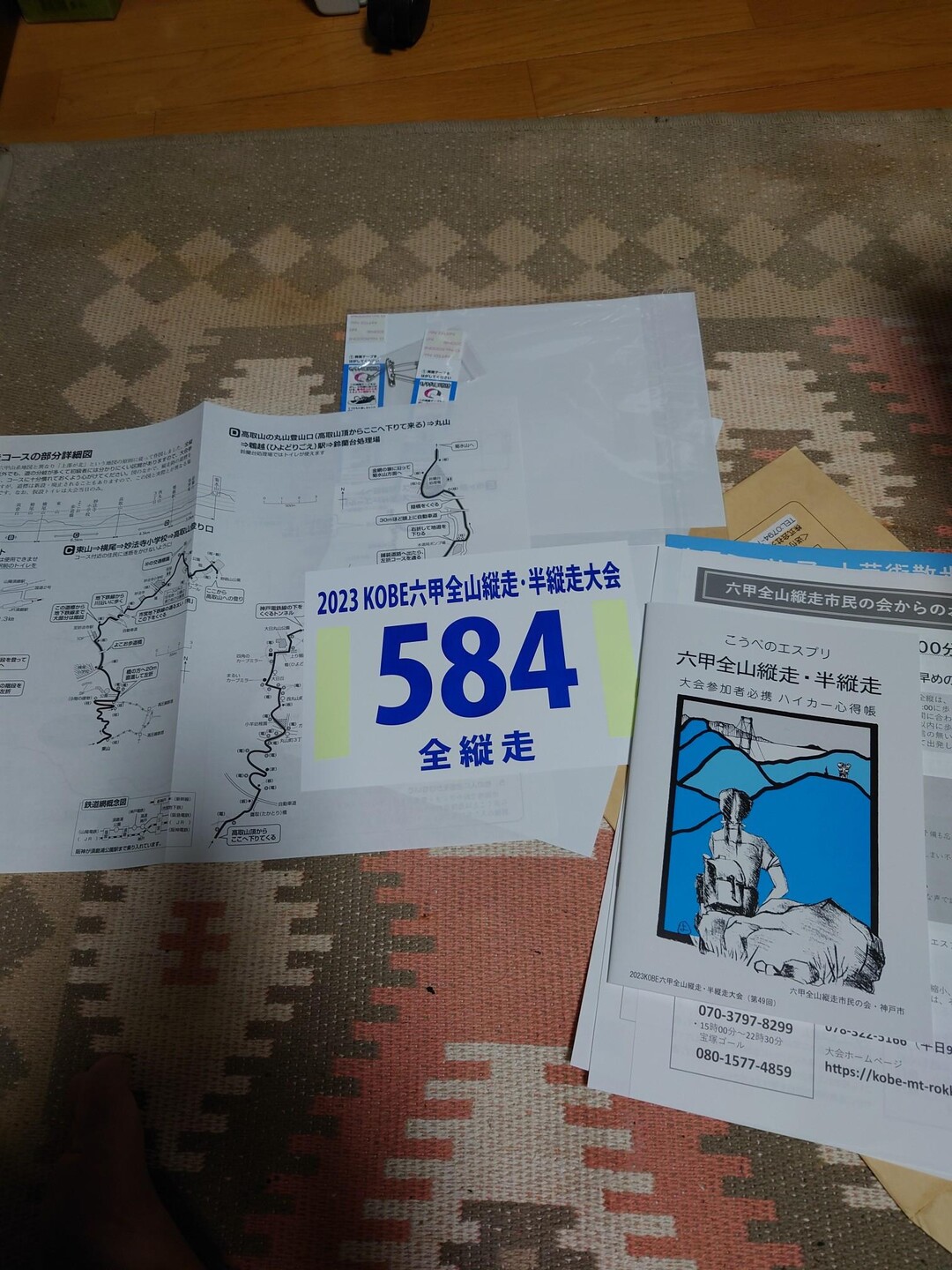 よし！ 気合い入ってきたー。 584番 ... / Okaさんのモーメント | YAMAP / ヤマップ