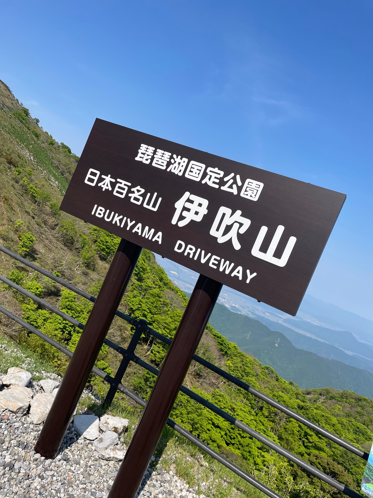 伊吹山 / mayumikoさんの伊吹山・伊吹高原・御座峰の活動データ | YAMAP / ヤマップ