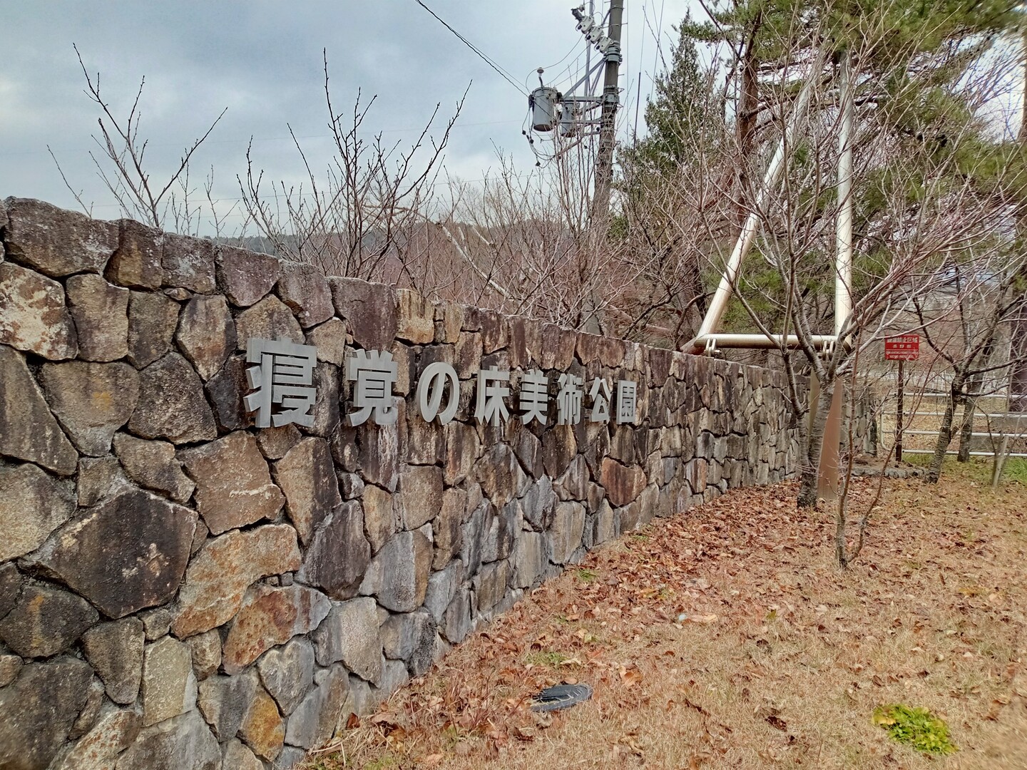 旅の初日。 長野県 寝覚の床、諏訪大社。... / Homanさんのモーメント | YAMAP / ヤマップ