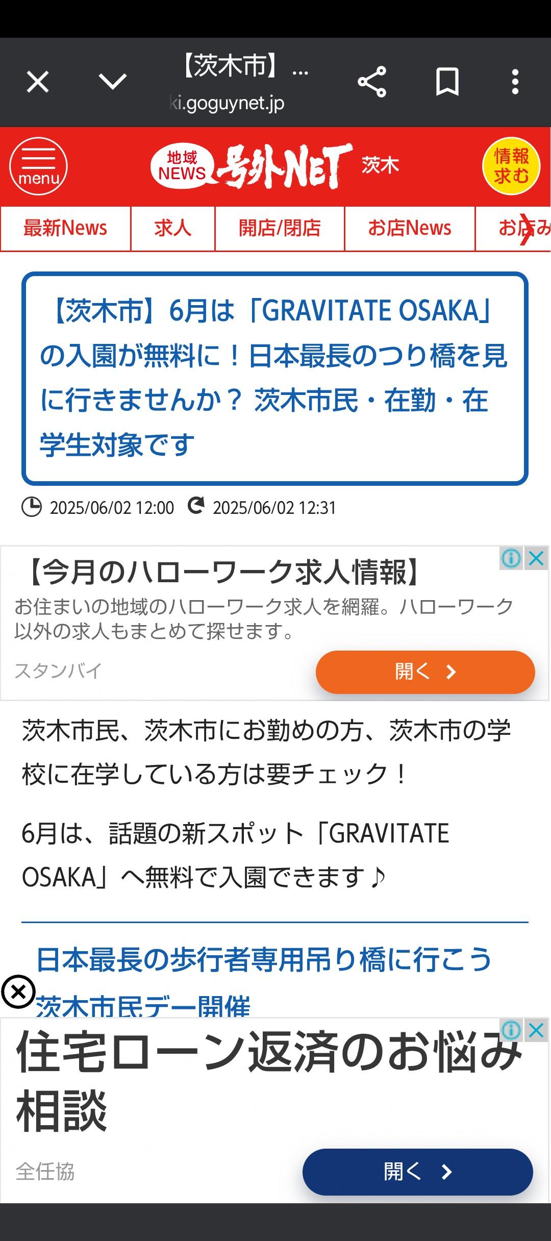 茨木市民の方に朗報です！ https:/... / まさちんさんのモーメント | YAMAP / ヤマップ