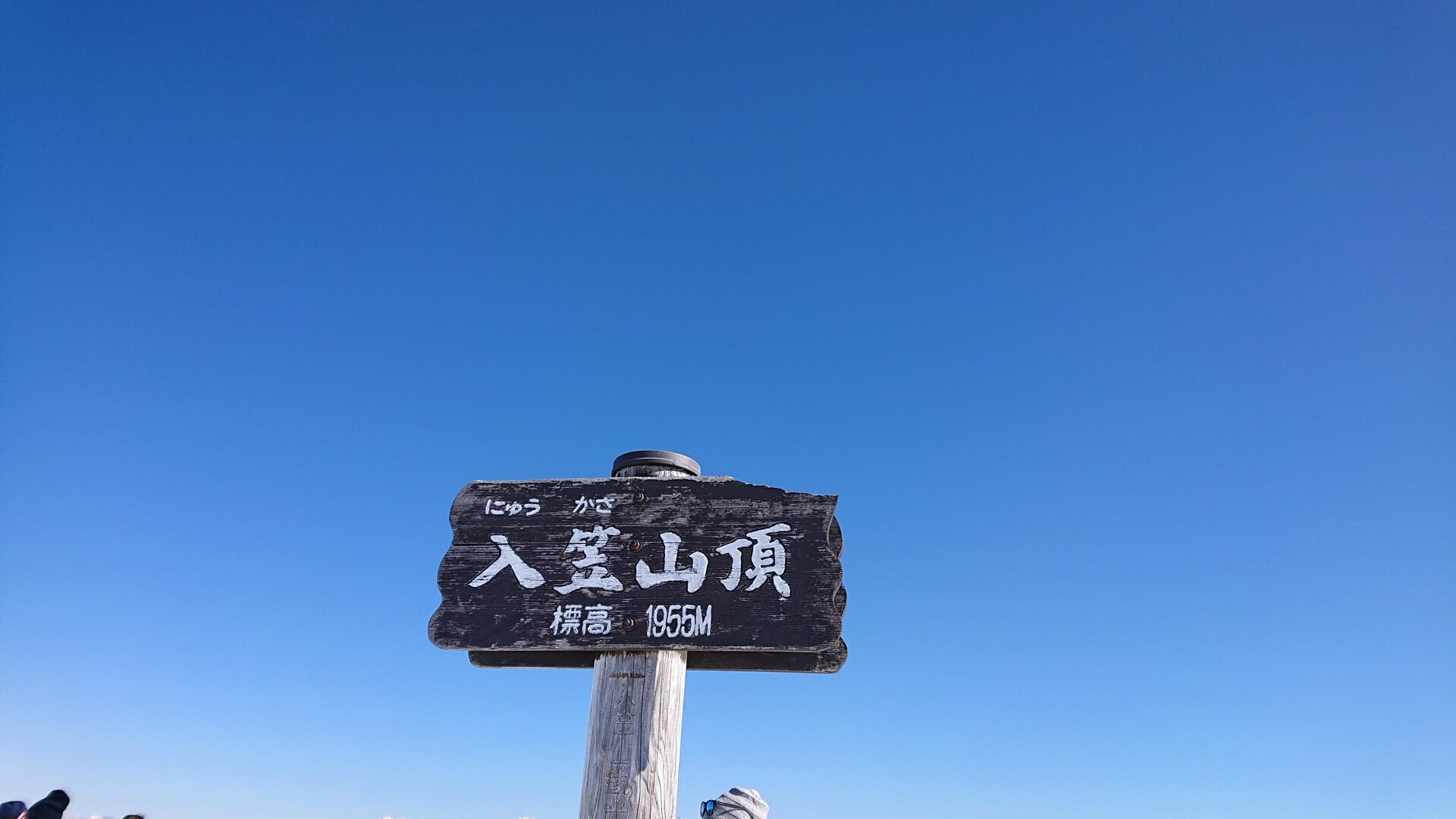 入笠山で初スノーシュー / mune-Zさんの入笠山の活動データ | YAMAP / ヤマップ