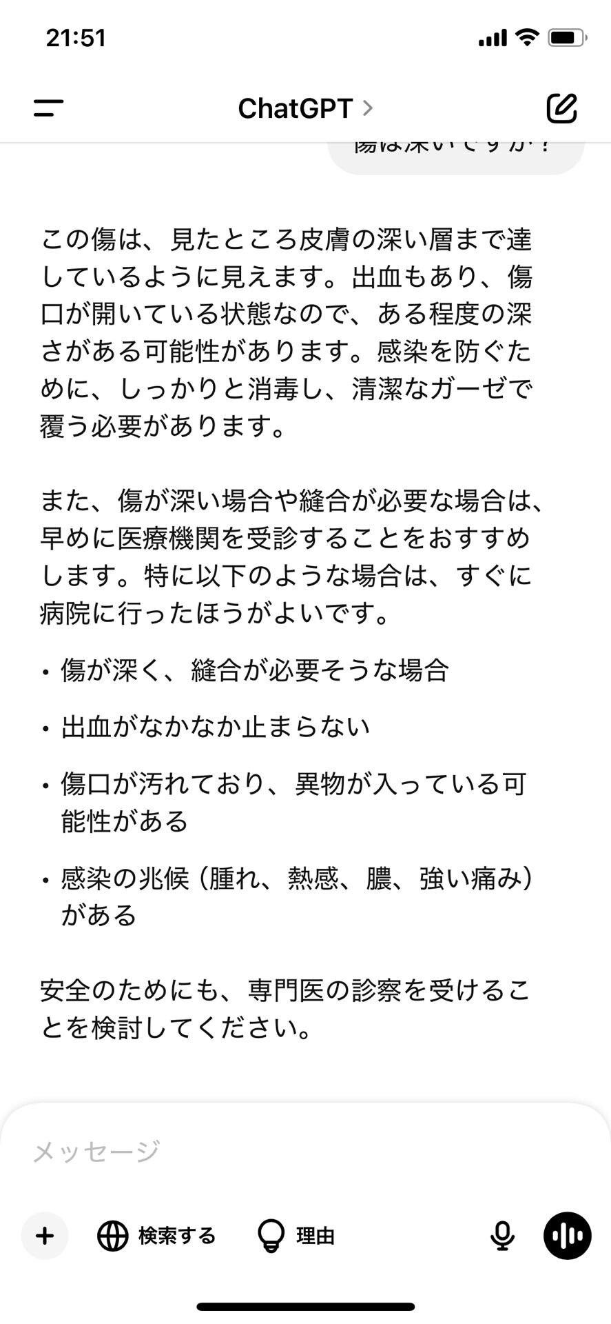 chat GPTに写真を送ったら、こんな... / わんこさんのモーメント | YAMAP / ヤマップ