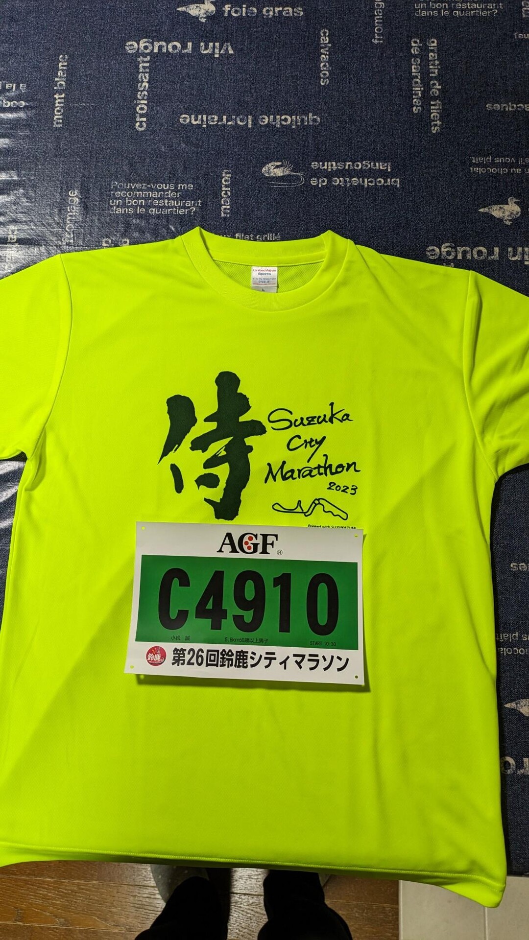 鈴鹿シティマラソン-2023-12-17 / macchaさんのランニングの活動データ | YAMAP / ヤマップ