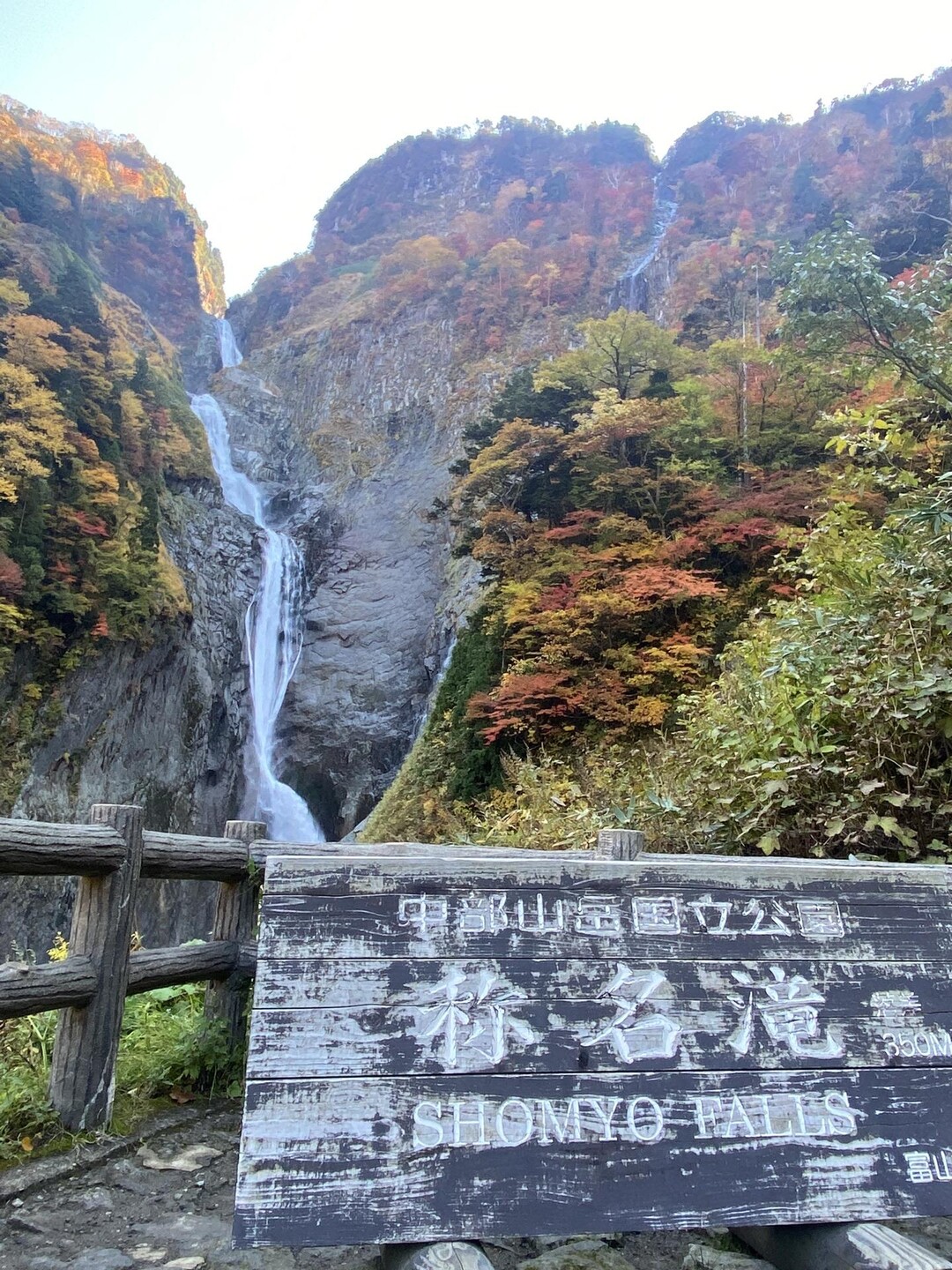 称名滝と紅葉🍁-2023-10-26 / ひろ0712さんの立山・雄山・浄土山の活動データ | YAMAP / ヤマップ