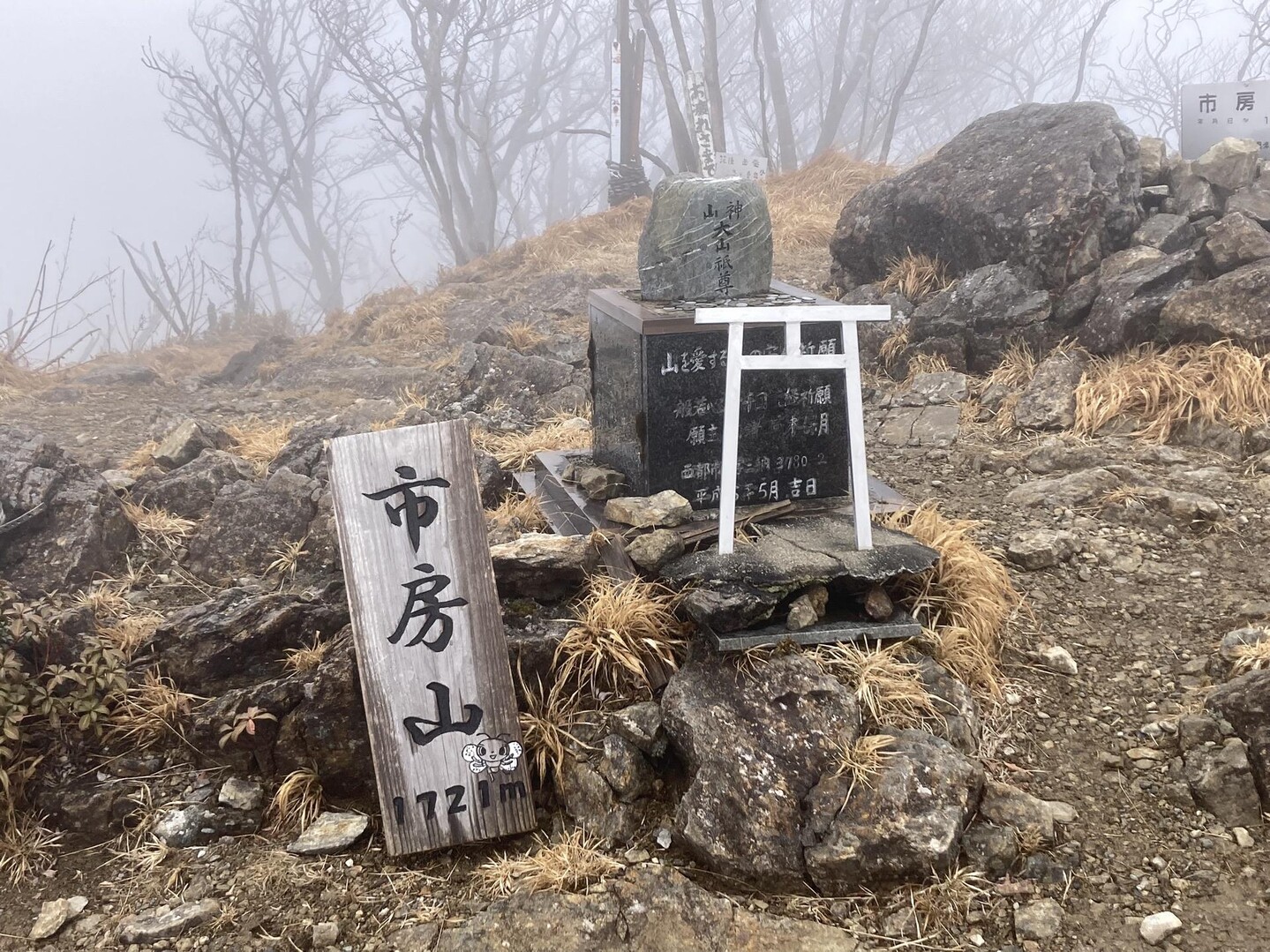 登り初め＠ガスガスの市房山 / つよぽんさんの市房山の活動日記 | YAMAP / ヤマップ