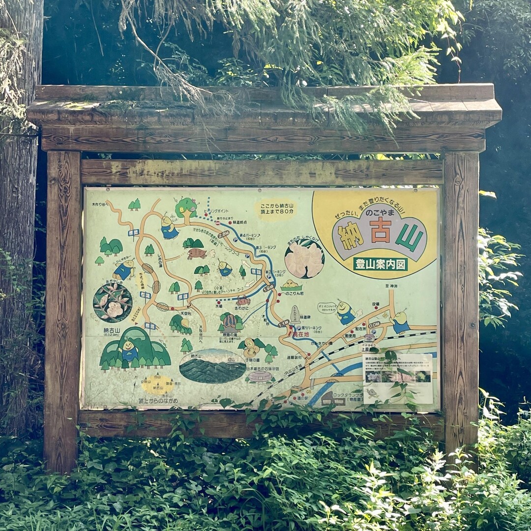 納古山 / SHOW_GUNさんの納古山の活動データ | YAMAP / ヤマップ