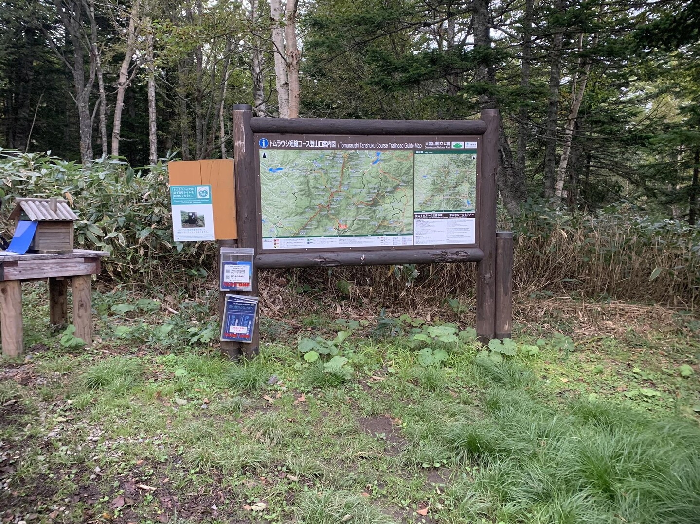 2023年9月20日5時半からトムラウシ... / ni43さんのモーメント | YAMAP / ヤマップ