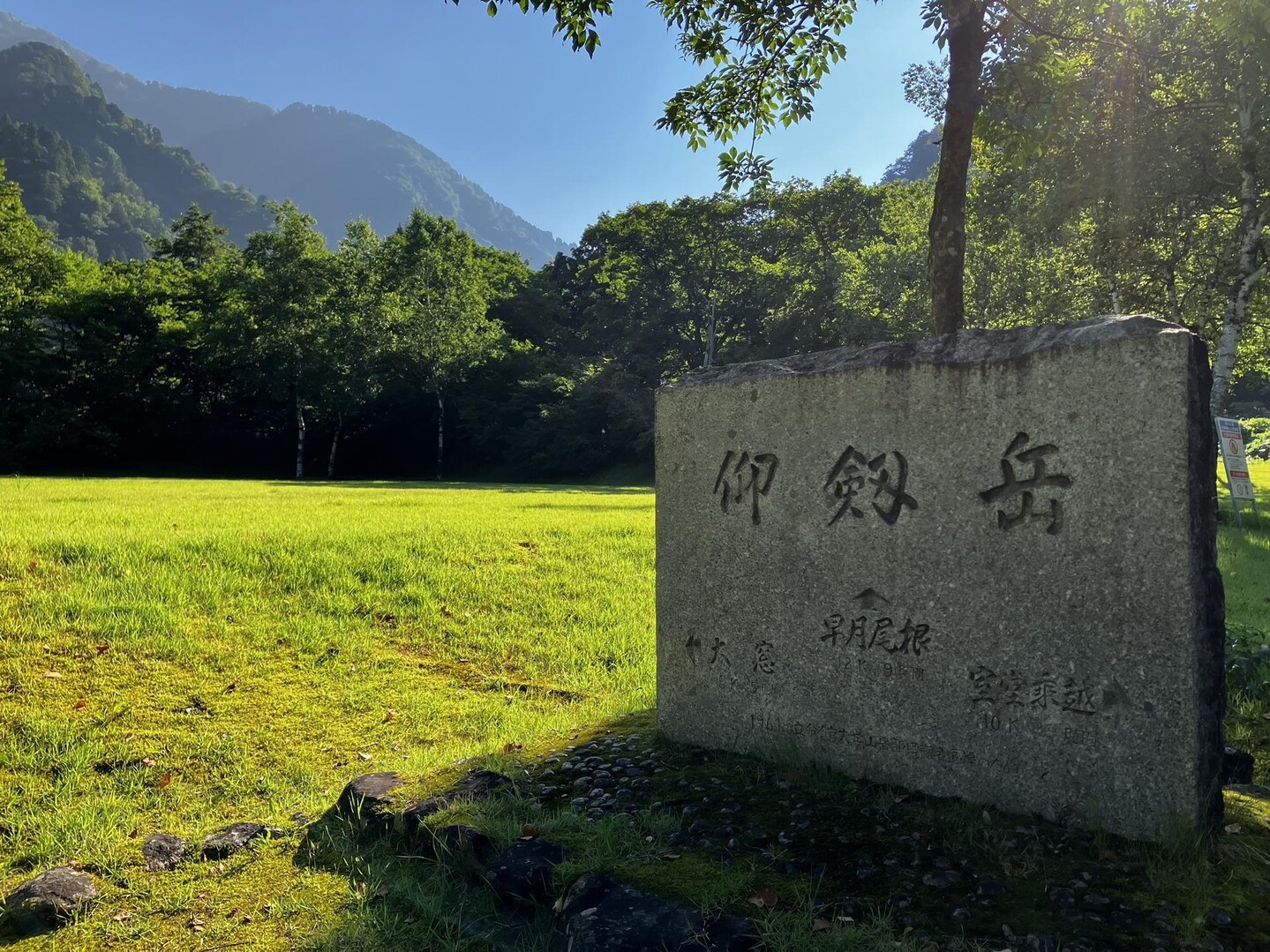 夏の剱 / MUさんの剱岳の活動データ | YAMAP / ヤマップ