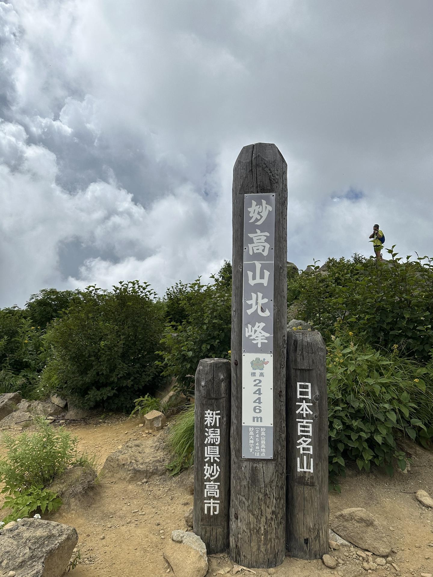 妙高山#54 / Highwindさんの妙高山・火打山の活動データ | YAMAP / ヤマップ