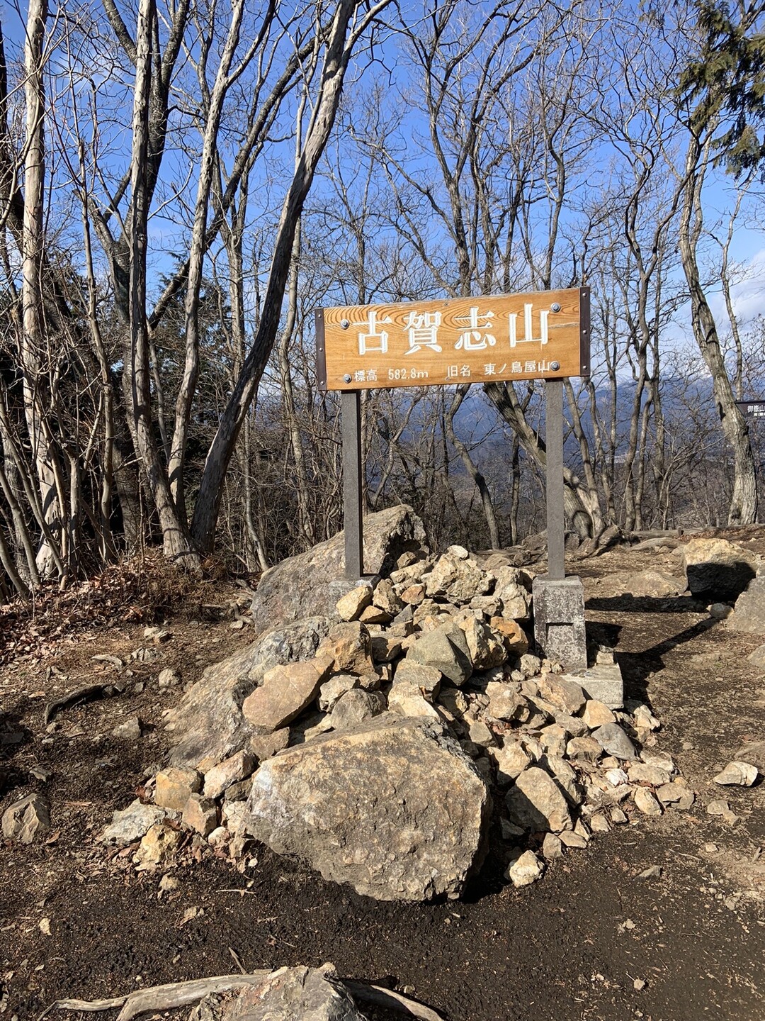 古賀志山・御嶽山 / mini.TMKさんの古賀志山・赤岩山・鞍掛山・男抱山・半蔵山の活動データ | YAMAP / ヤマップ