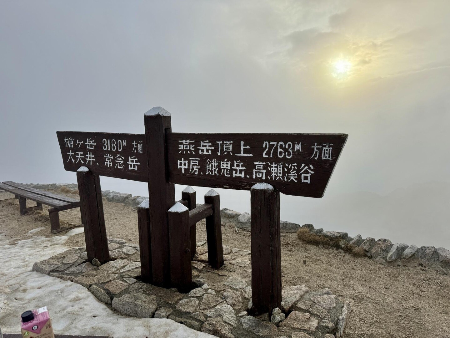 🏔燕山荘 テント泊🏔 / y.t.k.85さんの燕岳・餓鬼岳・唐沢岳の活動データ | YAMAP / ヤマップ