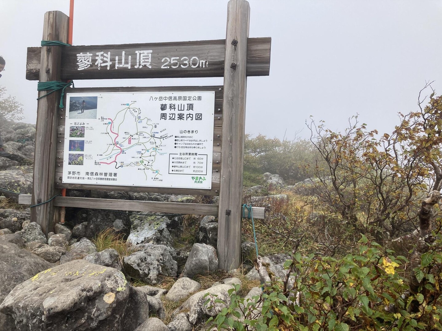 蓼科山・双子山 / jingerさんの蓼科山・横岳・縞枯山の活動データ | YAMAP / ヤマップ