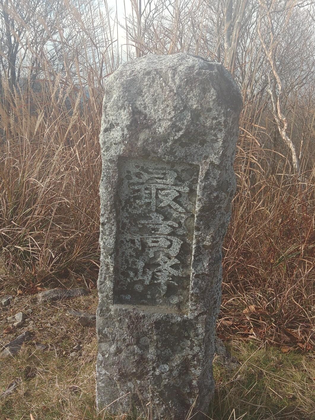 護摩壇山・龍神岳 / saku1961さんの護摩壇山・龍神岳の活動データ | YAMAP / ヤマップ