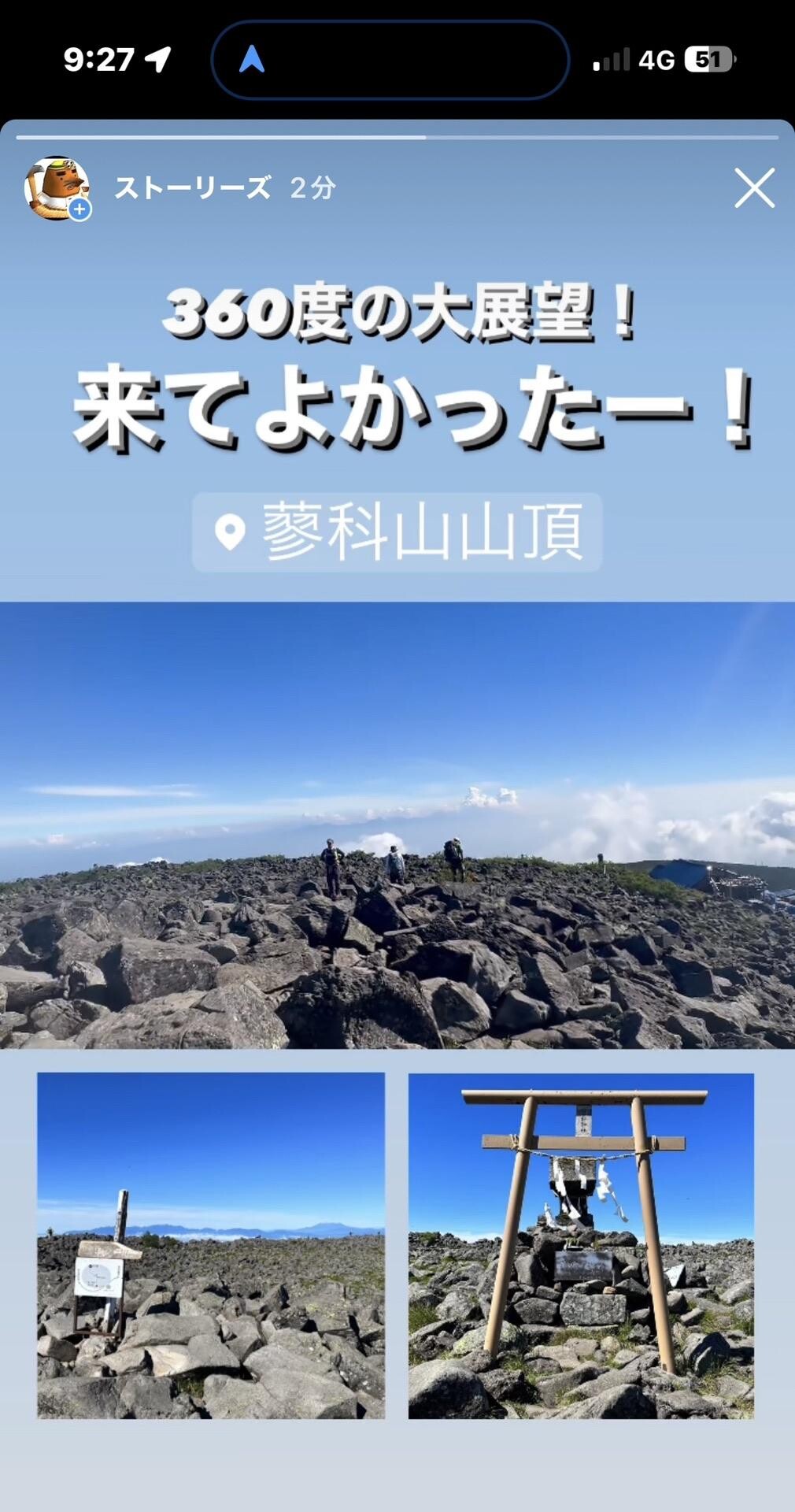 雲が湧く前になんとか登頂！蓼科山 ぐるっ... / otouさんのモーメント | YAMAP / ヤマップ
