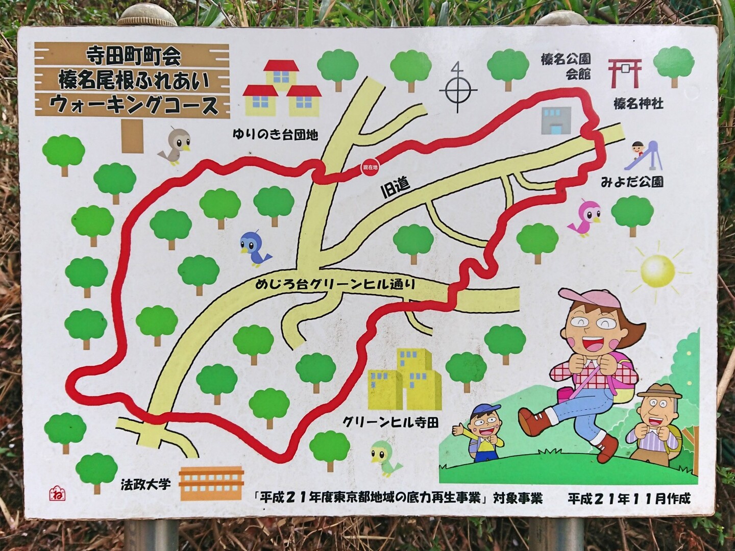 榛名尾根ふれあいウォーキングコース2020-03-31 / taka.0010さんの八王子市の活動データ | YAMAP / ヤマップ