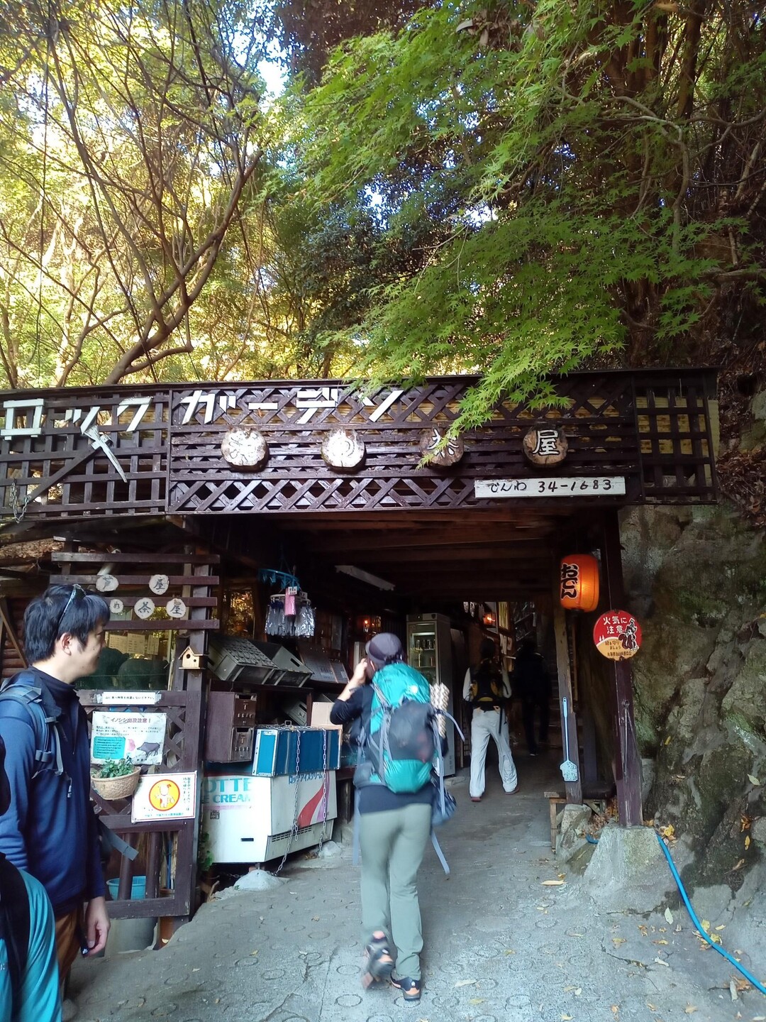 六甲山〜有馬 / ko-ziさんの六甲山・長峰山・摩耶山の活動データ | YAMAP / ヤマップ