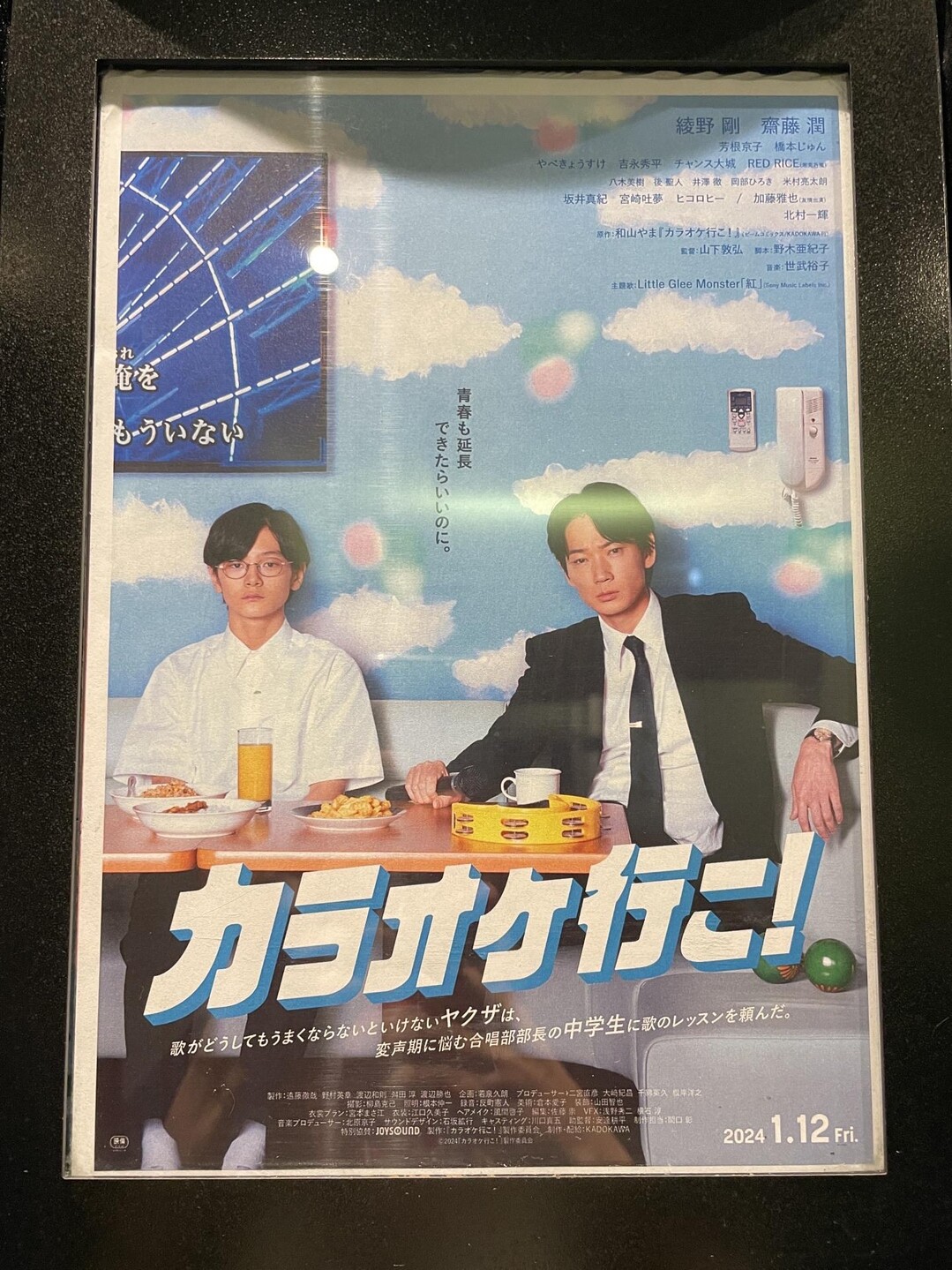 今日は成田狂児ｻﾏのお誕生日🎉 おめで... / chocoさんのモーメント | YAMAP / ヤマップ