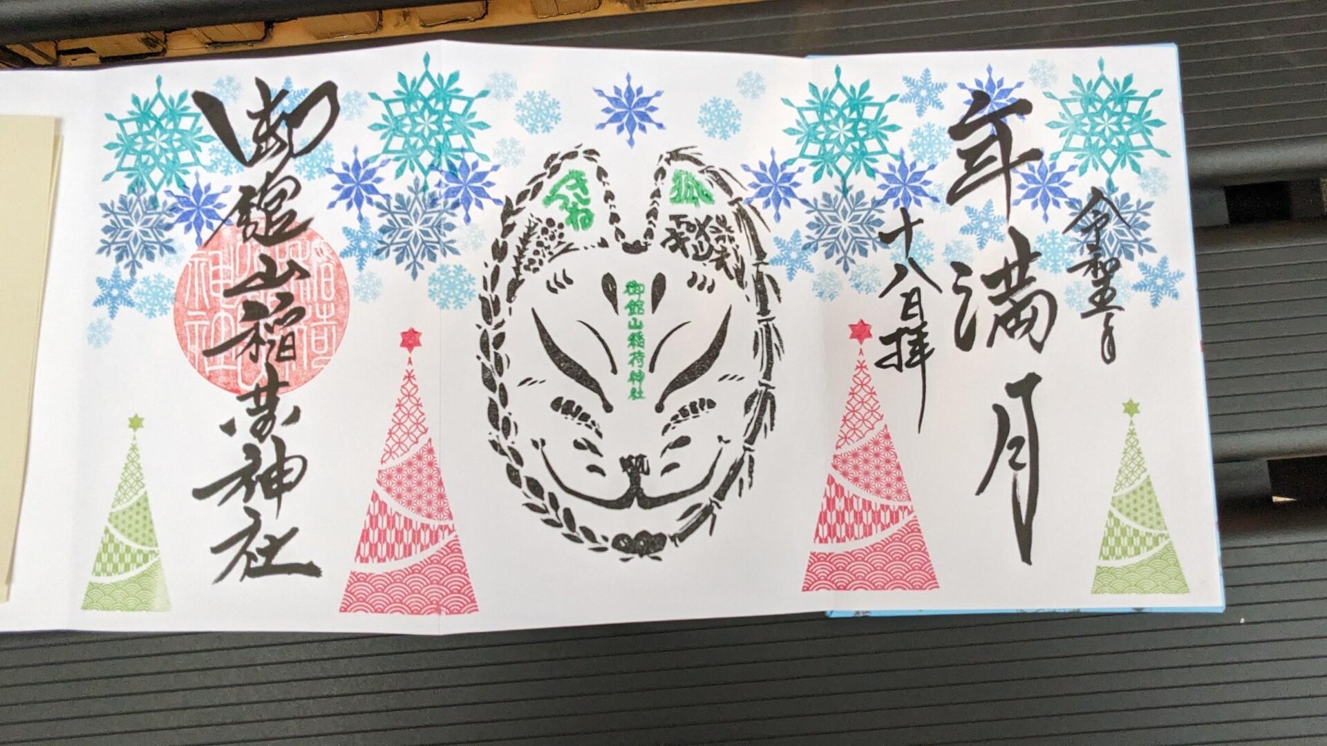 御館山稲荷神社⛩と上山 / LEMON🍋さんの日岳・風観岳の活動データ | YAMAP / ヤマップ