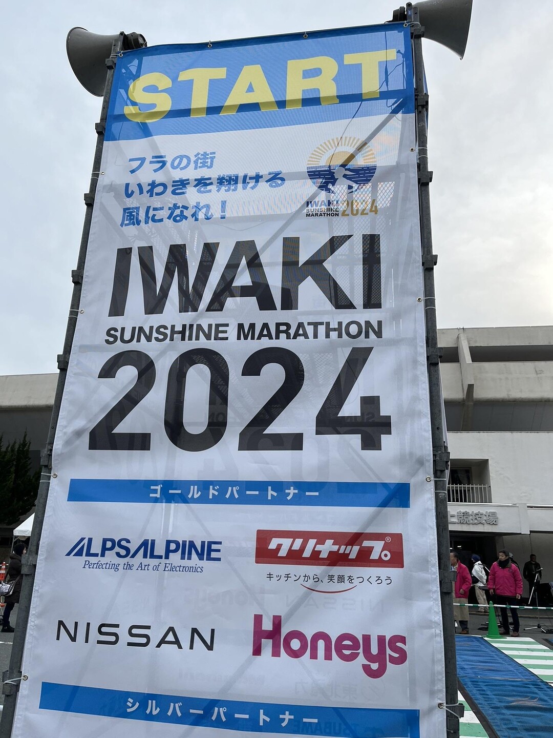 フルマラソン走りました。正確には29km... / 豆藤さんのモーメント | YAMAP / ヤマップ