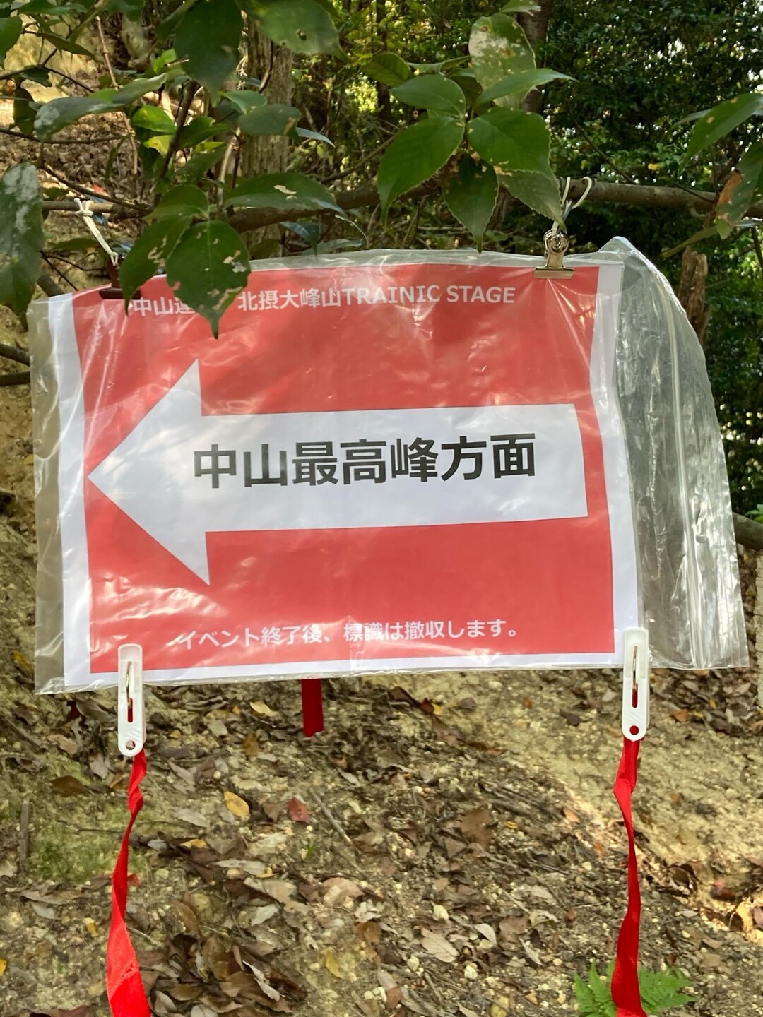 中山連山トレラン大会に遭遇🏃‍♂️ / Sab Zeroさんの中山・大峰山の活動データ | YAMAP / ヤマップ