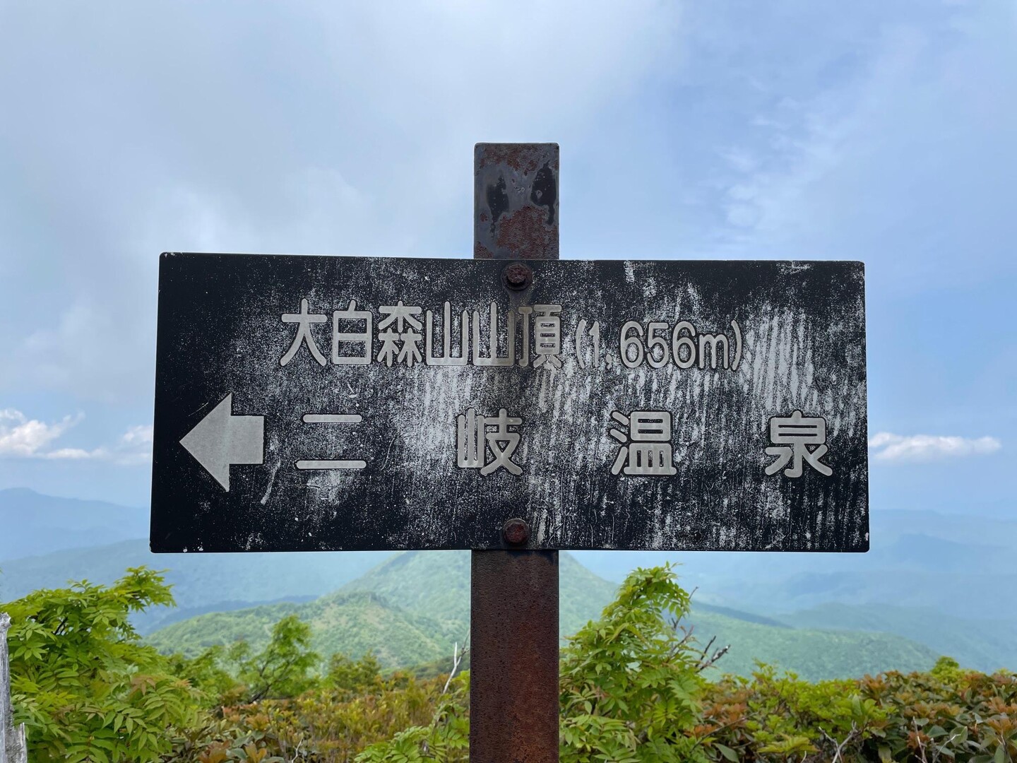 小白森山・一杯山・二杯山・大白森山 熊と遭遇！！！ / ota660さんの二岐山・大白森山・小白森山の活動データ | YAMAP / ヤマップ
