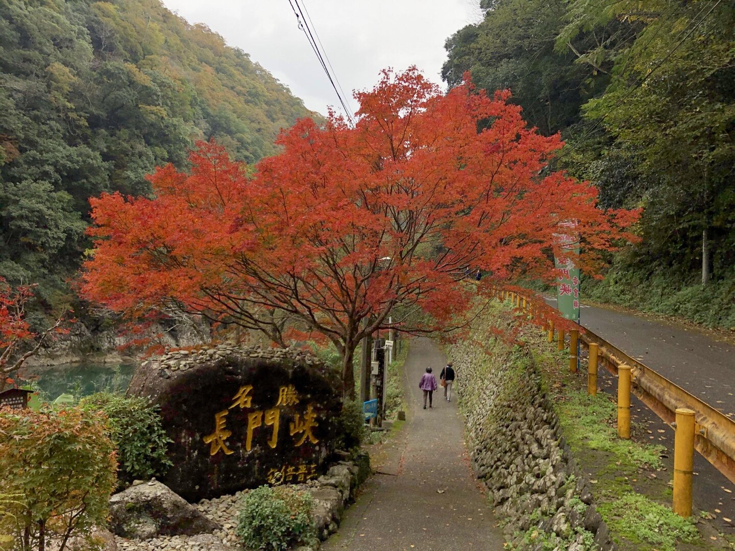 長門峡 散策 / neroliさんのウォーキングの活動データ | YAMAP / ヤマップ