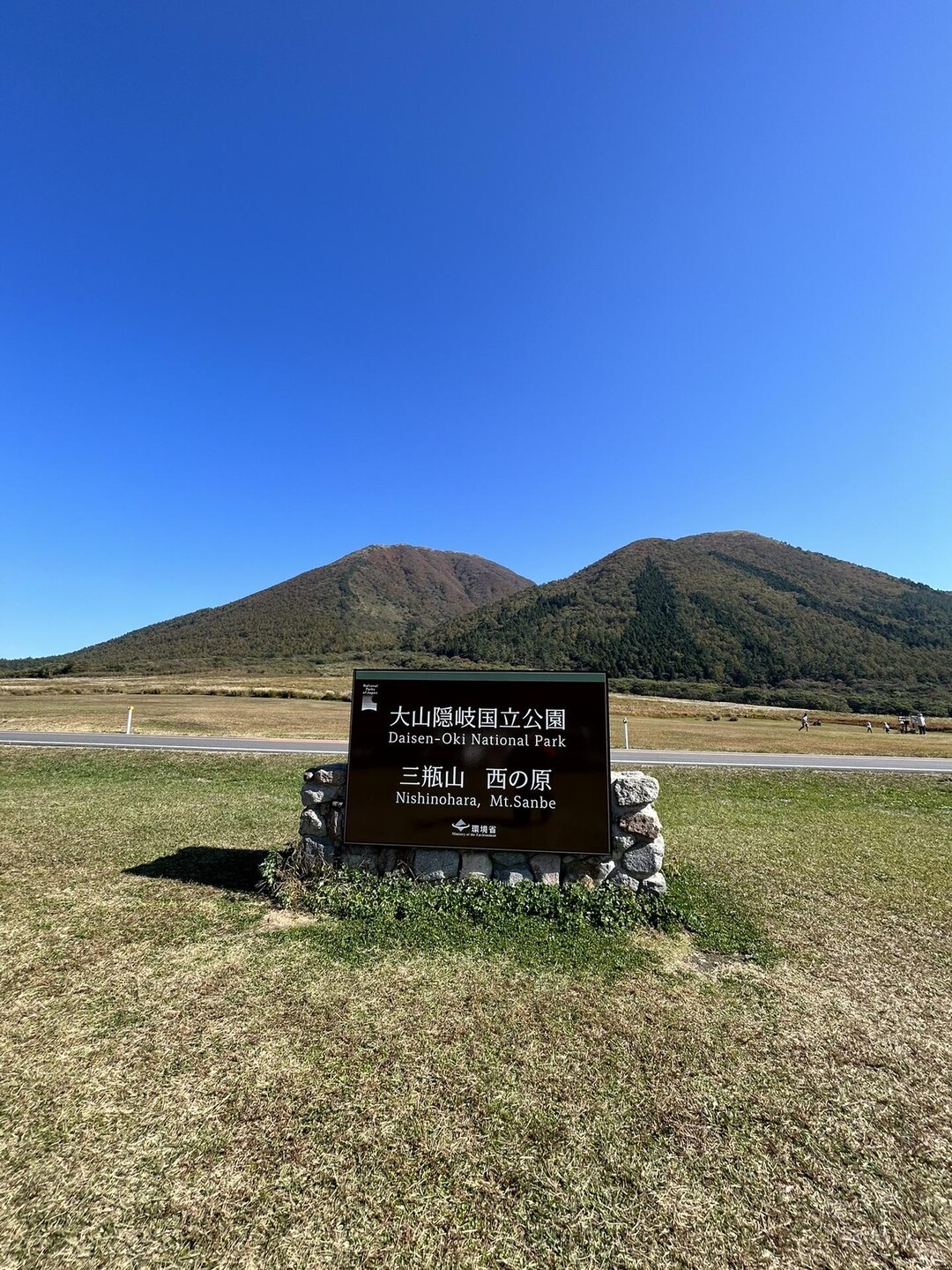 男三瓶山(三瓶山) / Kane-chanさんの三瓶山・大平山の活動データ | YAMAP / ヤマップ