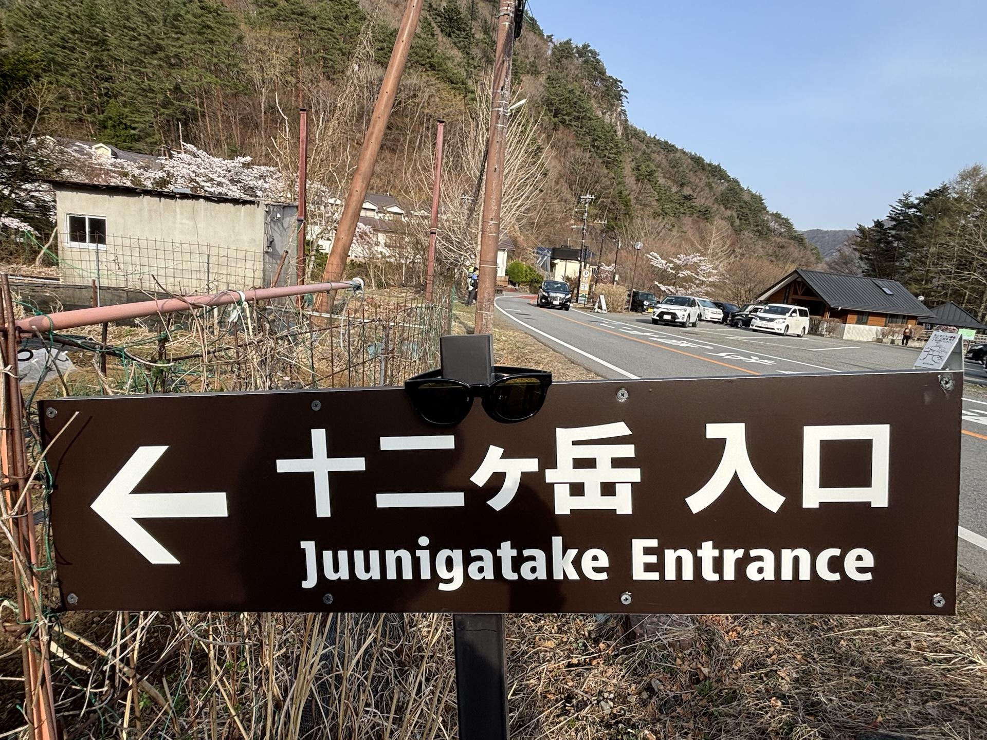 20525.4.19 14時ごろ鬼ケ岳... / Moonさんのモーメント | YAMAP / ヤマップ