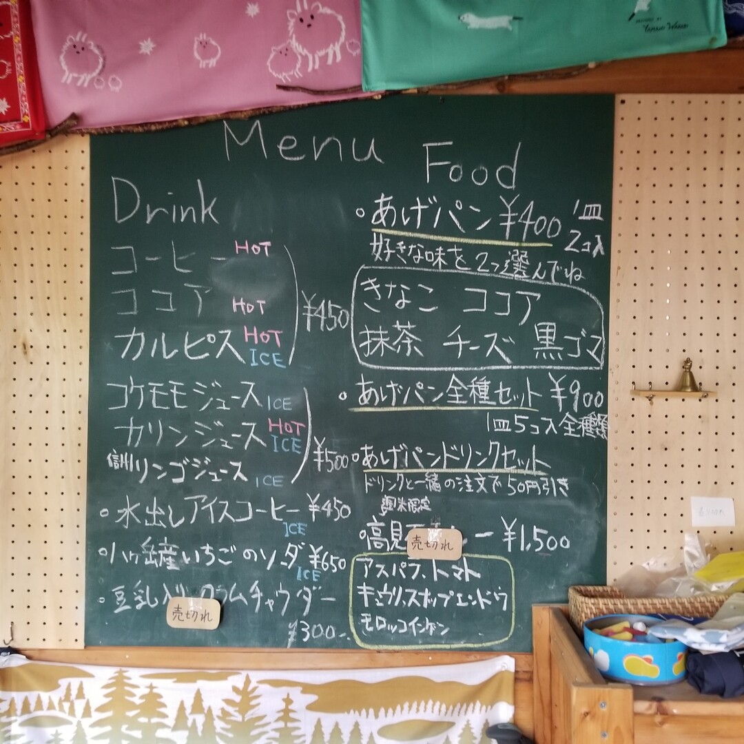 水嶋 まおさんの投稿したフィールドメモ | YAMAP / ヤマップ