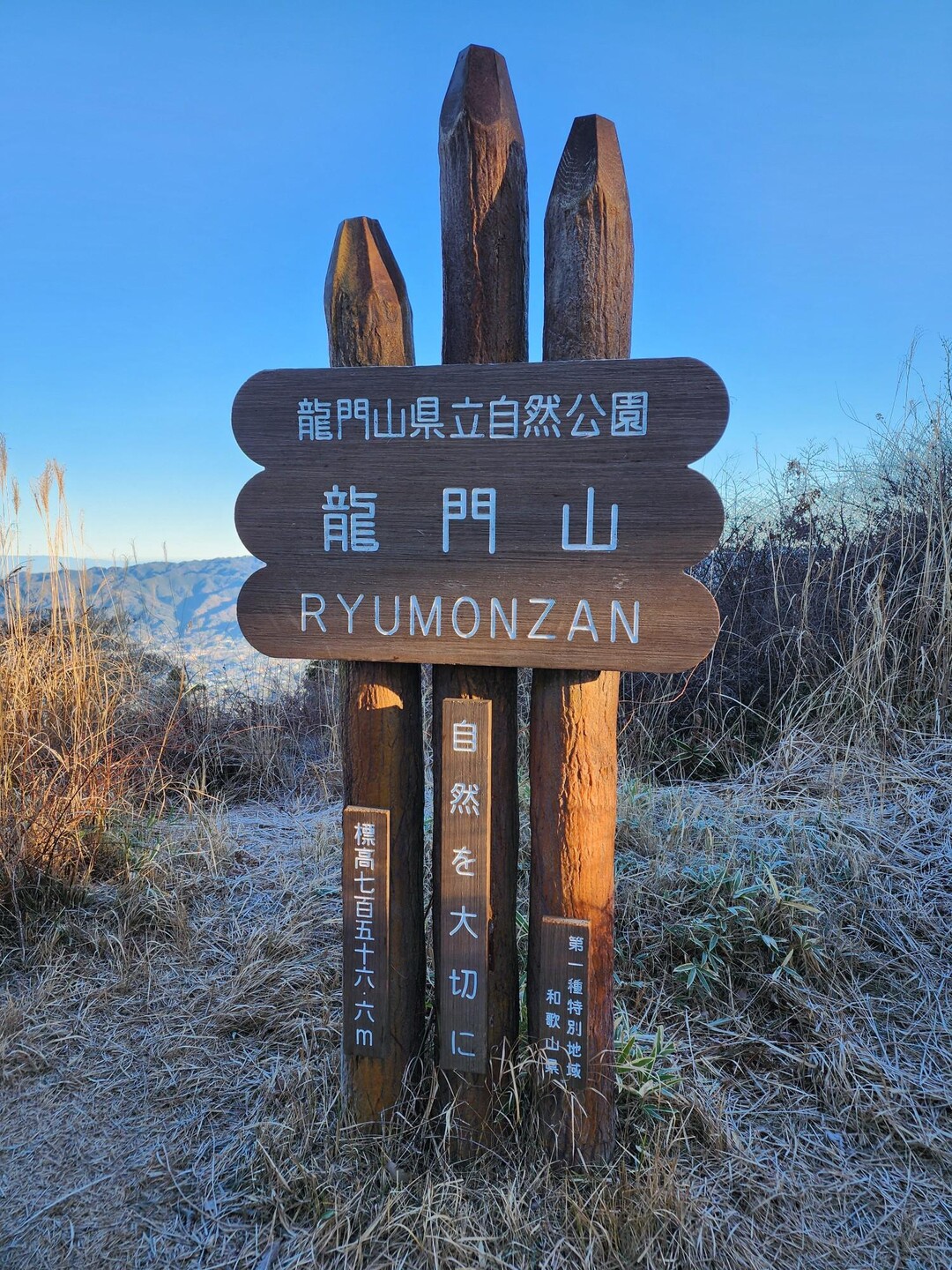 龍門山 / mtc0190さんの龍門山・飯盛山の活動データ | YAMAP / ヤマップ