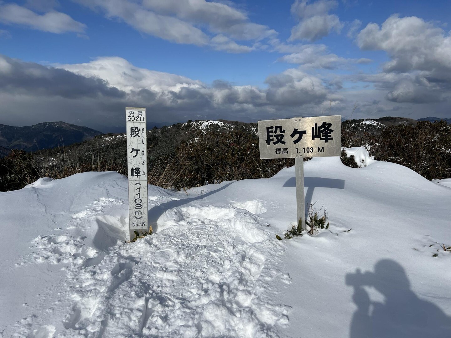 2025登り初め🏔️段ヶ峰 / ロンリーバードさんの段ヶ峰・笠杉山・千町ヶ峰の活動日記 | YAMAP / ヤマップ
