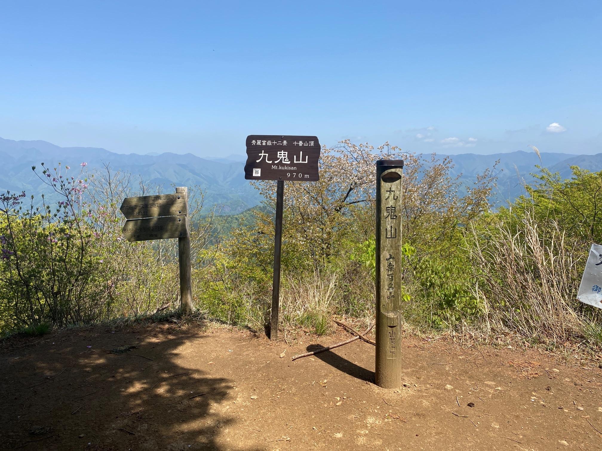 久美山・富士見平・九鬼山（天狗岩）・馬立山・小沢ノ頭・沢井沢ノ頭・菊花山 / コッシー1957さんの倉岳山・高畑山・九鬼山の活動データ ...