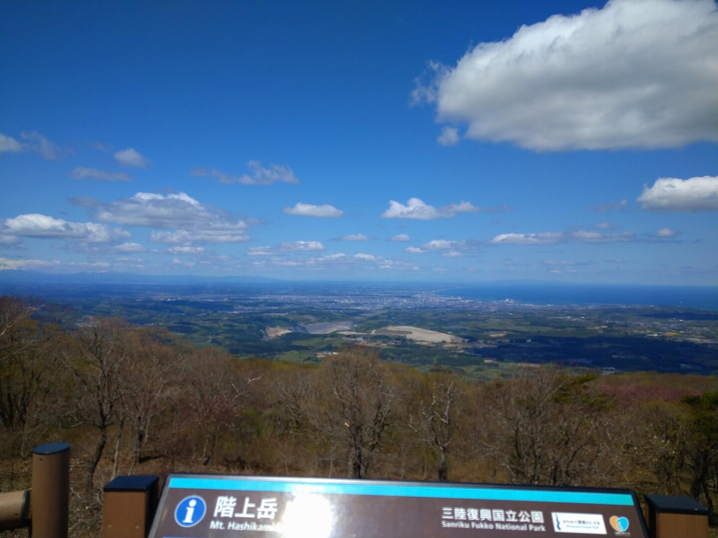 大びらき・階上岳 / Jさんの階上岳（種市岳・臥牛山）・久慈平岳の活動データ | YAMAP / ヤマップ
