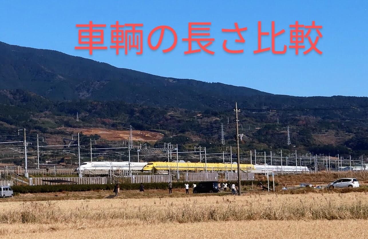 ①引退カウントダウンのドクターイエローと... / kunsanさんのモーメント | YAMAP / ヤマップ