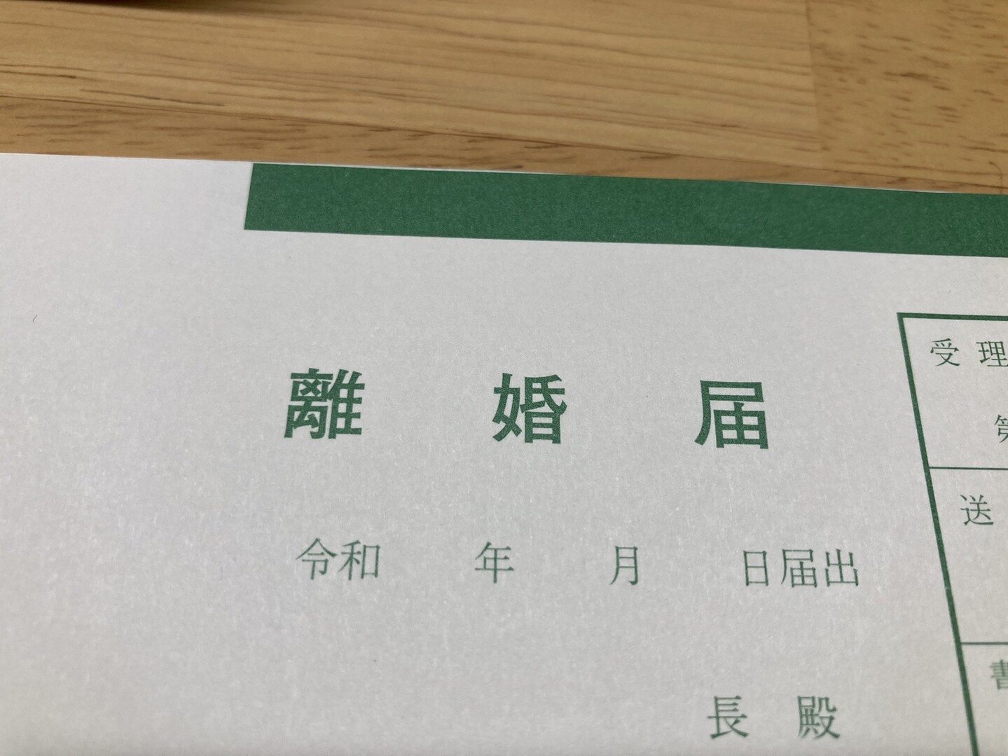 初めての離婚届...😨 私では... / 524さんのモーメント | YAMAP / ヤマップ