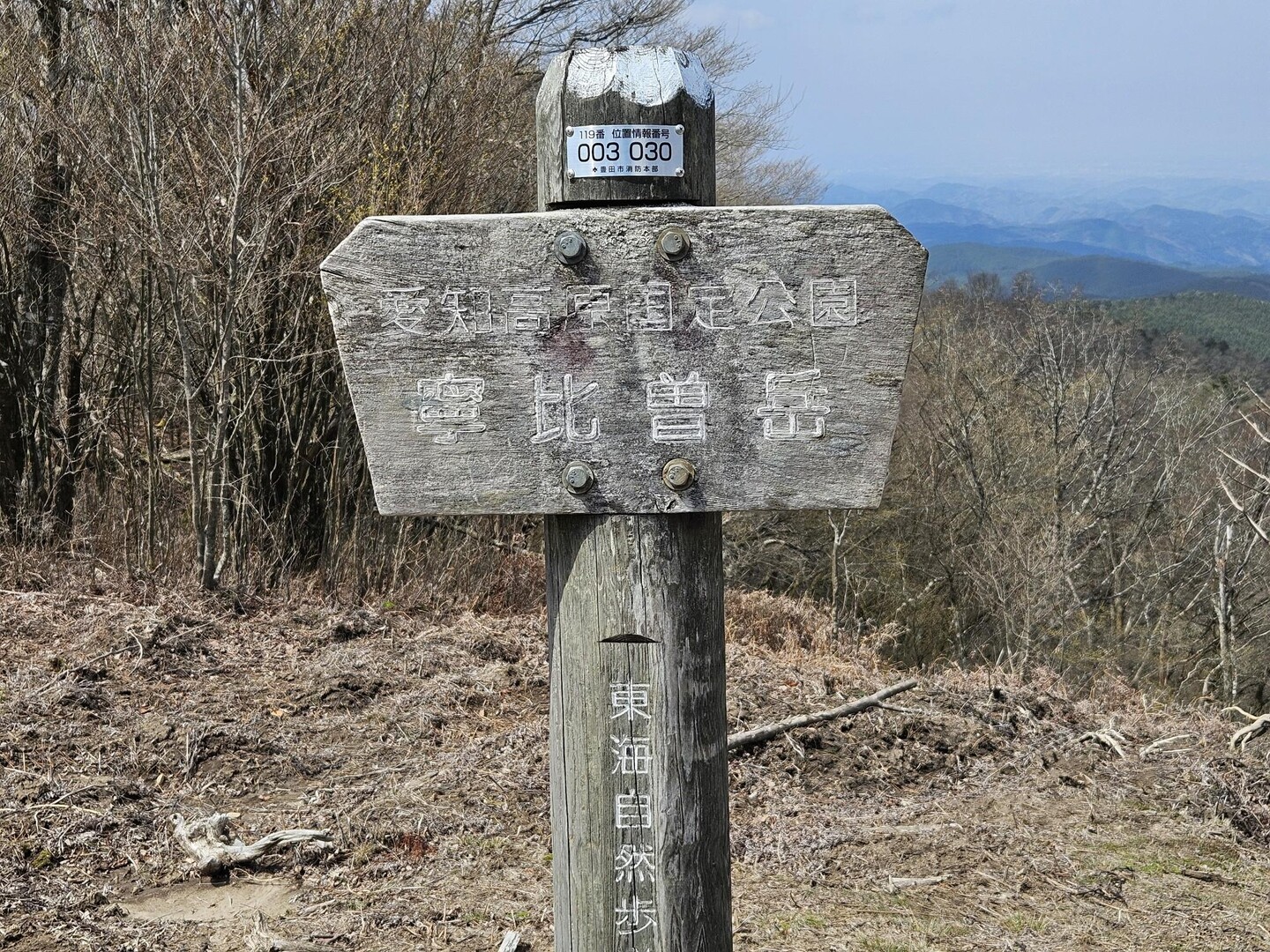 寧比曽岳 / tanさんの寧比曽岳・筈ヶ岳・出来山の活動データ | YAMAP / ヤマップ