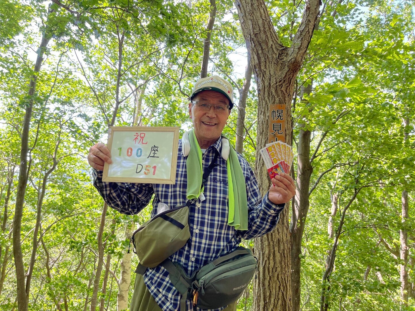 幌見山 D51爺も100座？相応の山行に👴 / D51(デコイチ)さんの三角山・大倉山・円山の活動データ | YAMAP / ヤマップ