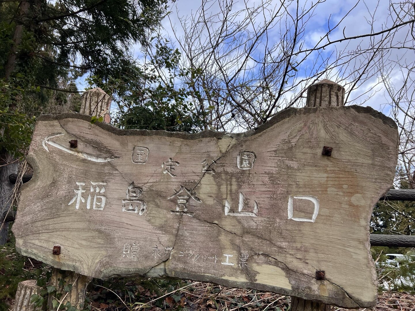 2023年！初登りは角田山⛰ / rirunaoさんの角田山の活動データ | YAMAP / ヤマップ