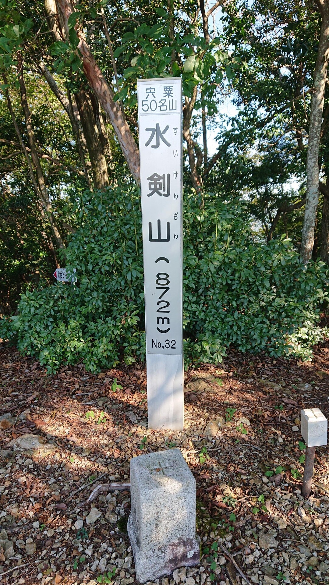水剣槍・水剣山 / NAOKIさんの長水山・水剣山・水剣槍の活動データ | YAMAP / ヤマップ