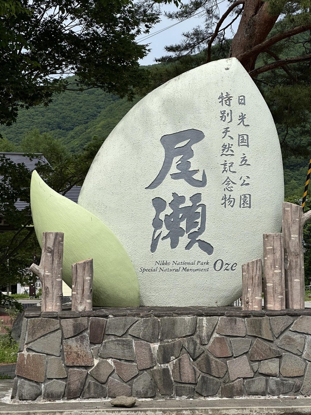 尾瀬・燧ヶ岳-2023-06-18 / ko-jiさんの尾瀬・燧ヶ岳の活動データ | YAMAP / ヤマップ