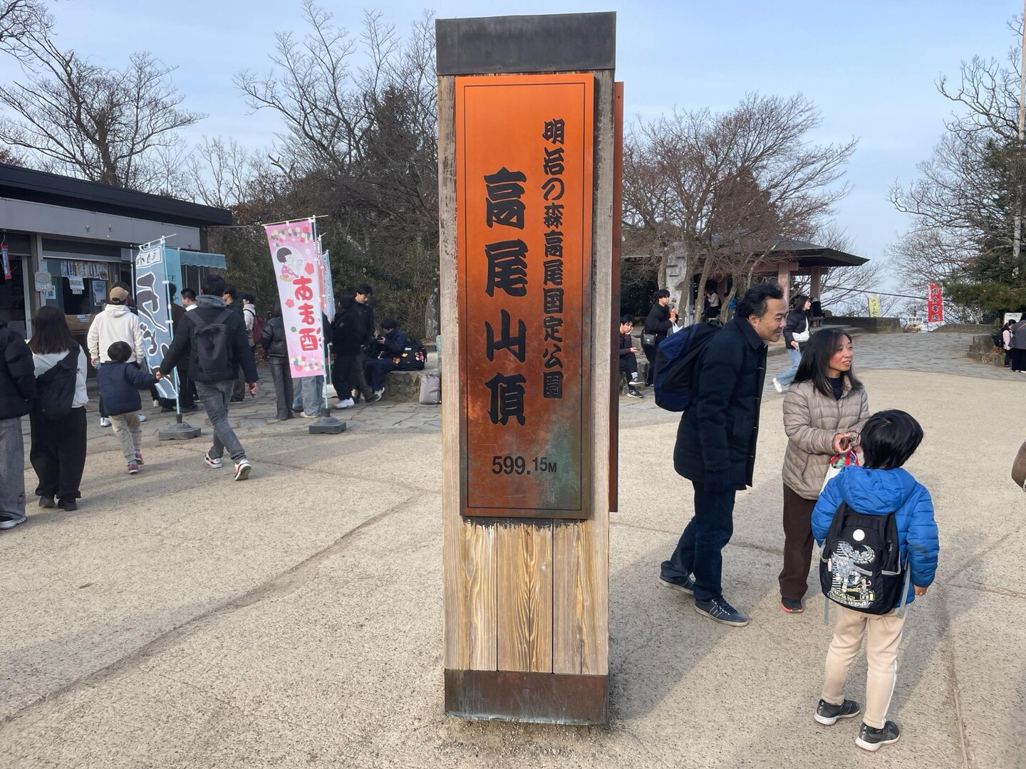 高尾山ハイキング🥾 / t.tamioさんの高尾山・陣馬山・景信山の活動データ | YAMAP / ヤマップ