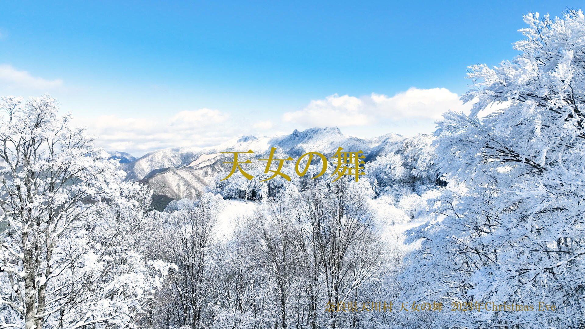 天女の頂 2023年Christmas Eve / shakagatakeさんの八経ヶ岳の活動データ | YAMAP / ヤマップ